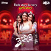 Trio girl gang web series '3 Roses' on Aha - South Indian Actress